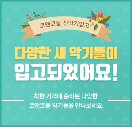 코앤코